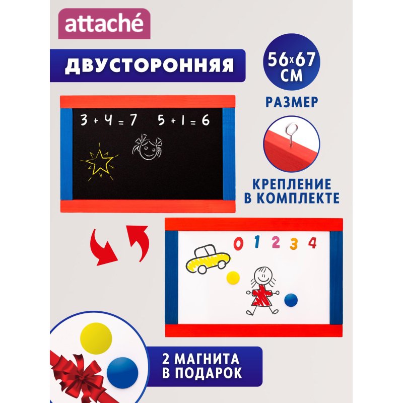 Доска магнитно-меловая/маркерная 21×34 см двусторонняя покрытие лаковое ...