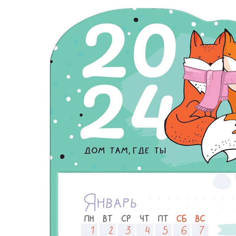 Календарь отрывной на магните 130×180мм склейка MESHU «Softness», 2024г. арт. 1290617 - купить в ...