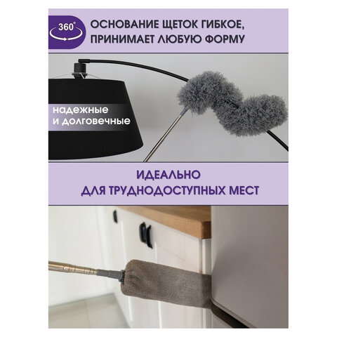 Пипидастр для уборки пылителескопическая рукоятка 80-250см (набор из 3 ...