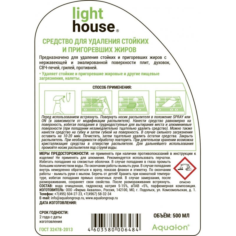 Чистящее средство для кухни LightHouse Super Cleaner 500 мл арт ...
