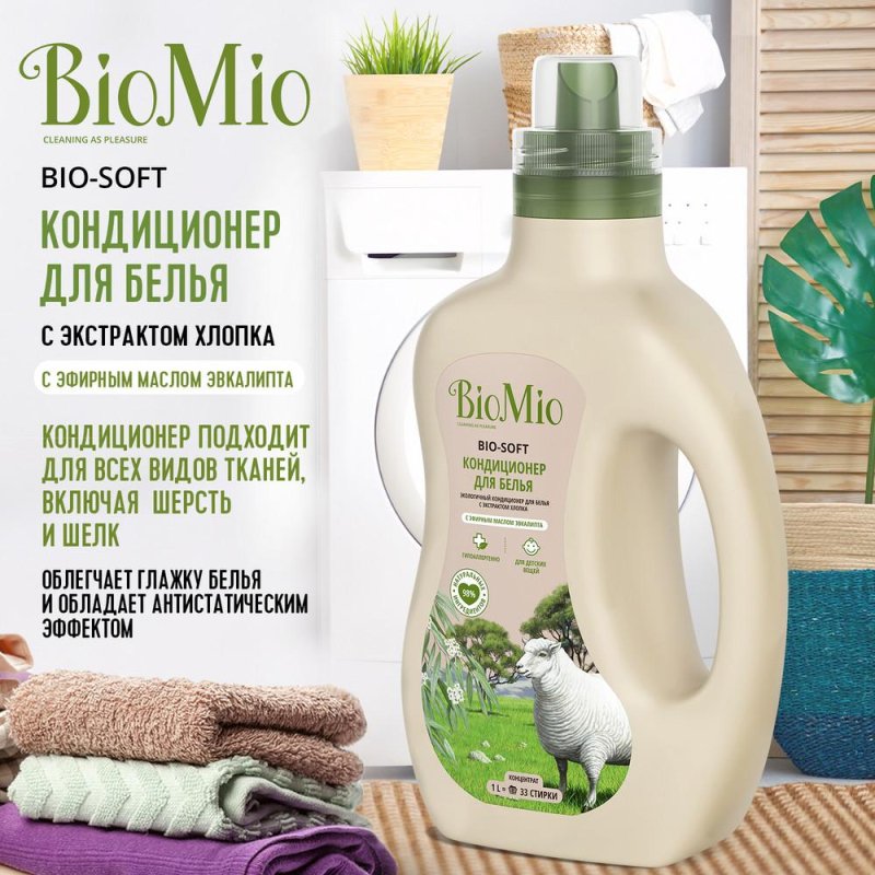 Кондиционер для белья BioMio Bio-Soft Эвкалипт 1 л арт. 1185919 ...