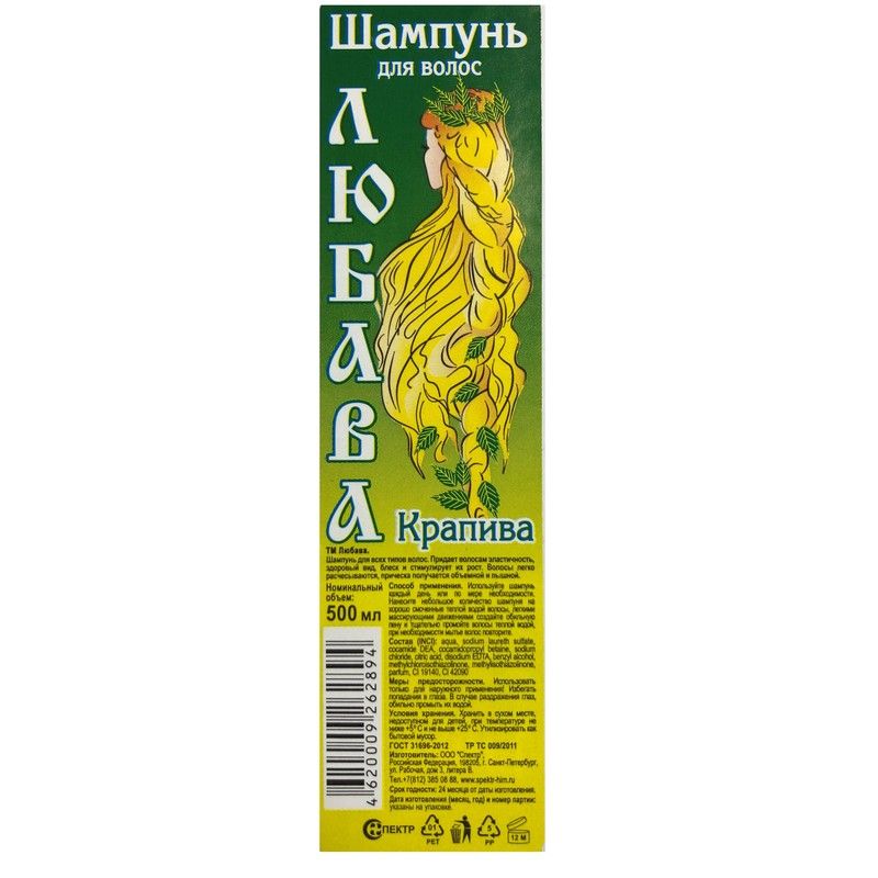 Шампунь Любава для всех типов волос 500 мл арт. 1246905 - купить в ...