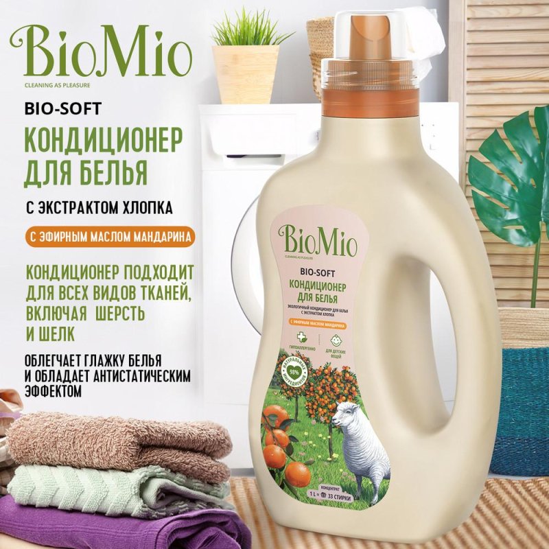 Кондиционер для белья BioMio Bio-Soft Мандарин 1 л арт. 1188911 ...