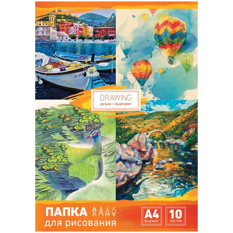 Папка для рисования А4, ArtSpace, 10л., 120г/м2 арт. 1024995 - купить в ...