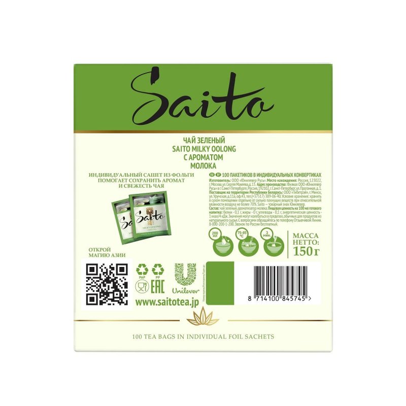 Чай Saito Milky Oolong зеленый 100 пакетиков арт. 1102285 - купить в ...