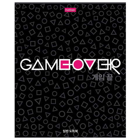 Тетрадь А5, 80 л., HATBER скоба, клетка, обложка картон, «Game over» (5 видов) арт. 1209449 ...
