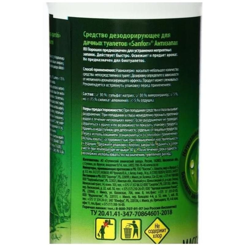 Универсальное чистящее средство Sanfor Антизапах порошок 400 г арт. 1247671 - купить в Москве ...