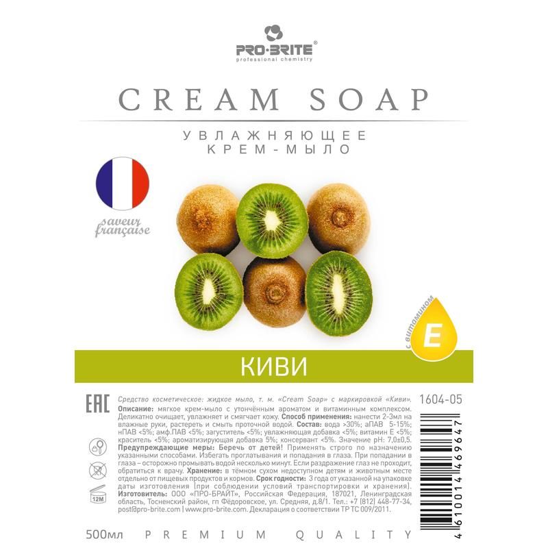 Крем-мыло жидкое Pro-Brite Cream Soap Premium Киви 500 мл арт. 1250287 ...