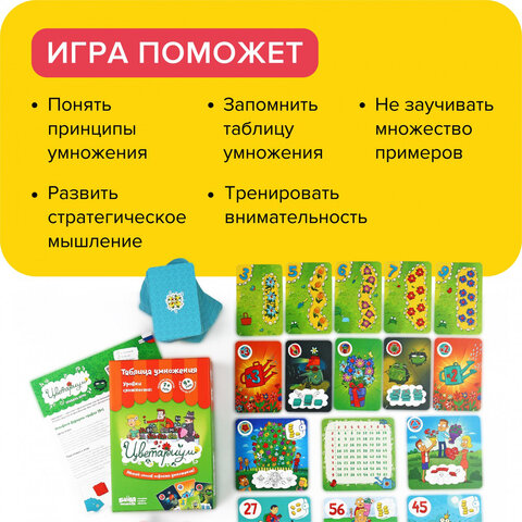 Игра настольная развивающая «Цветариум», 96 карт цветов, 30 карт ...