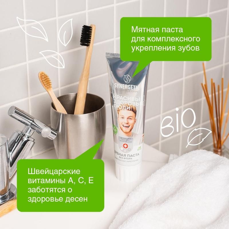 Зубная паста Synergetic Комплексное укрепление без фтора 100 г арт ...