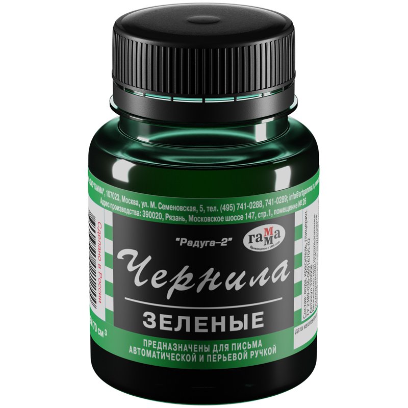 Чернила Гамма «Радуга», зеленые, 70мл - купить в Москве оптом и в ...