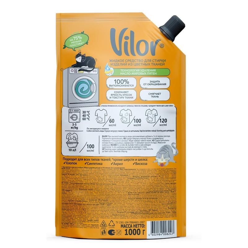 Жидкость для стирки Vilor для цветных тканей 1 л арт. 1250471 - купить ...