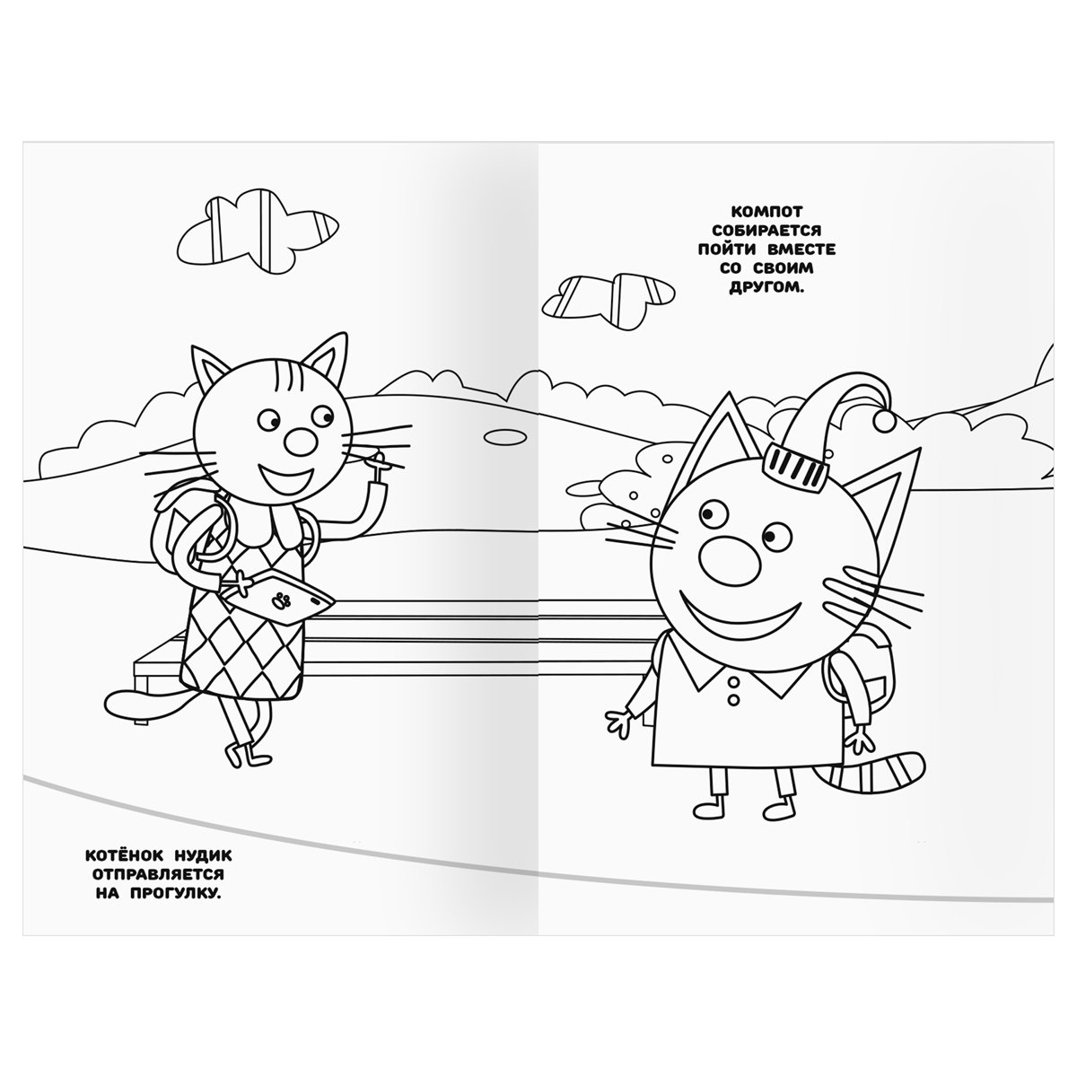 Раскраска А5 ТРИ СОВЫ «Раскраска - малышка. Три кота», 16стр. - купить ...