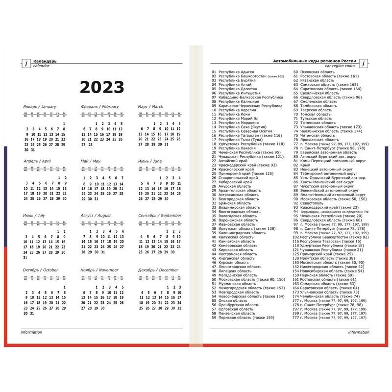 Ежедневник датированный 2023 год Attache Economy картон А5 разноцветный ...