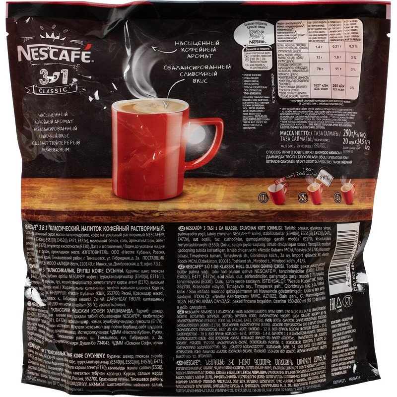 Кофе порционный растворимый Nescafe 3 в 1 Классик 20 пакетиков по 14.5 ...