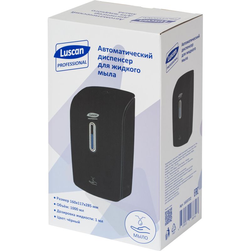 Дозатор для жидкого мыла Luscan Prof Etalon сенсор 1000мл черный 151055 арт. 1280205 - купить в ...