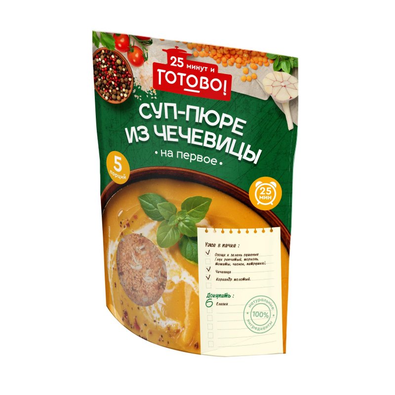 Суп Готово! из чечевицы пюре 250 г арт. 1172383 - купить в Москве оптом ...