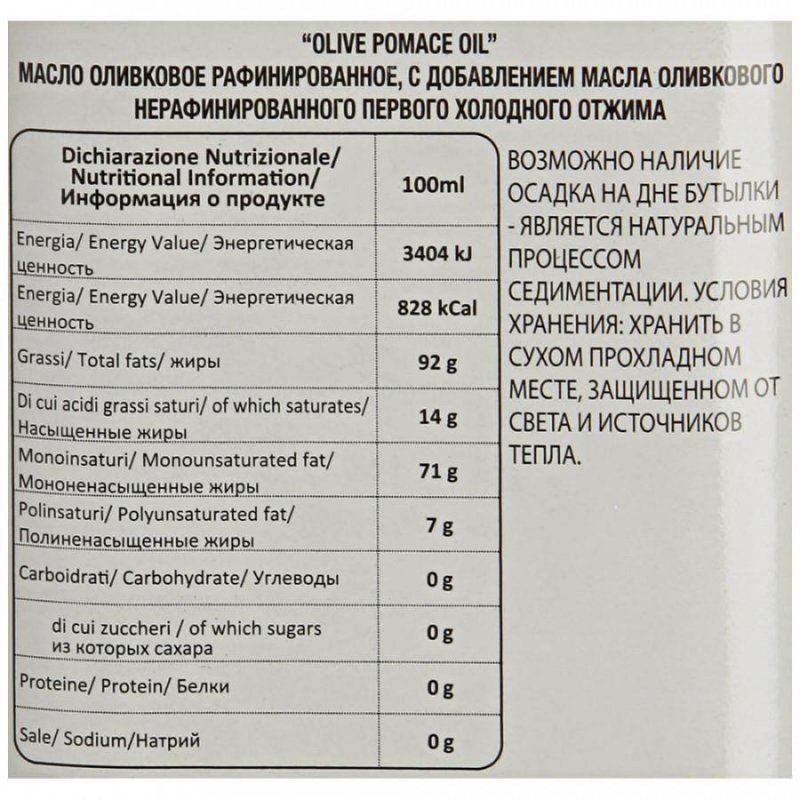 Масло оливковое Bella Contadina Pomace рафинированное для жарки 1 л арт ...