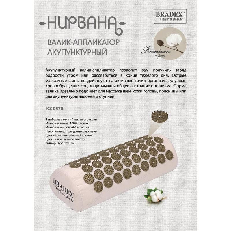 Валик акупунктурный Bradex Нирвана KZ 0578 арт. 1226579 - купить в Москве оптом и в розницу в ...