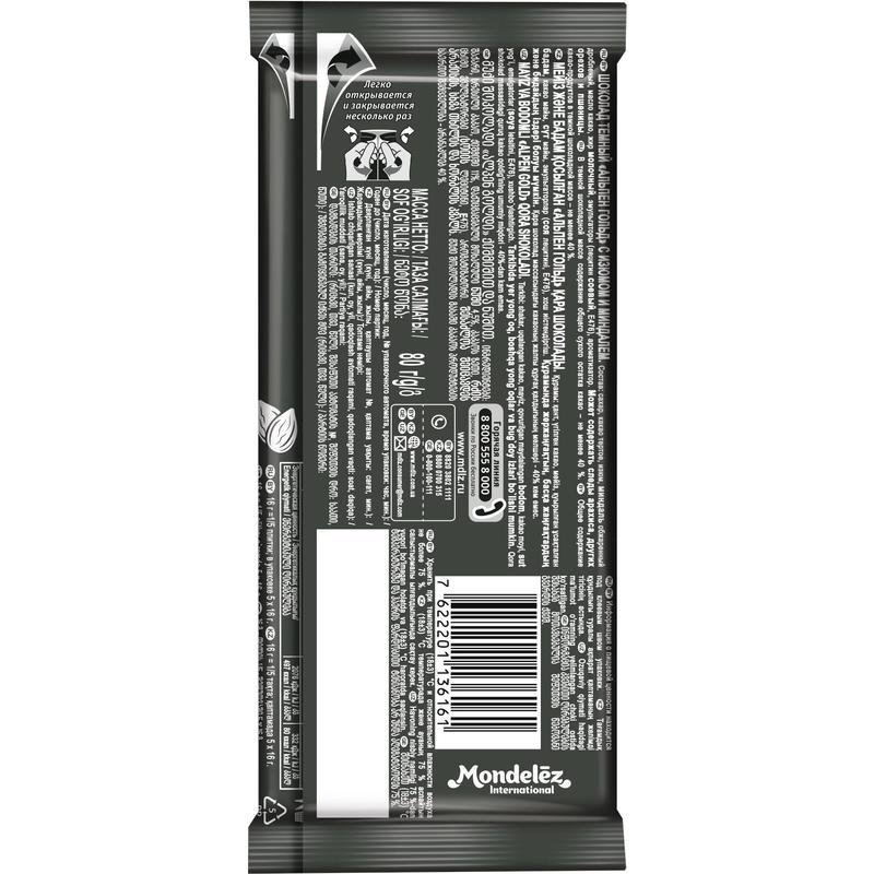 Шоколад Alpen Gold темный с изюмом и миндалем 80 г арт. 1094121 ...