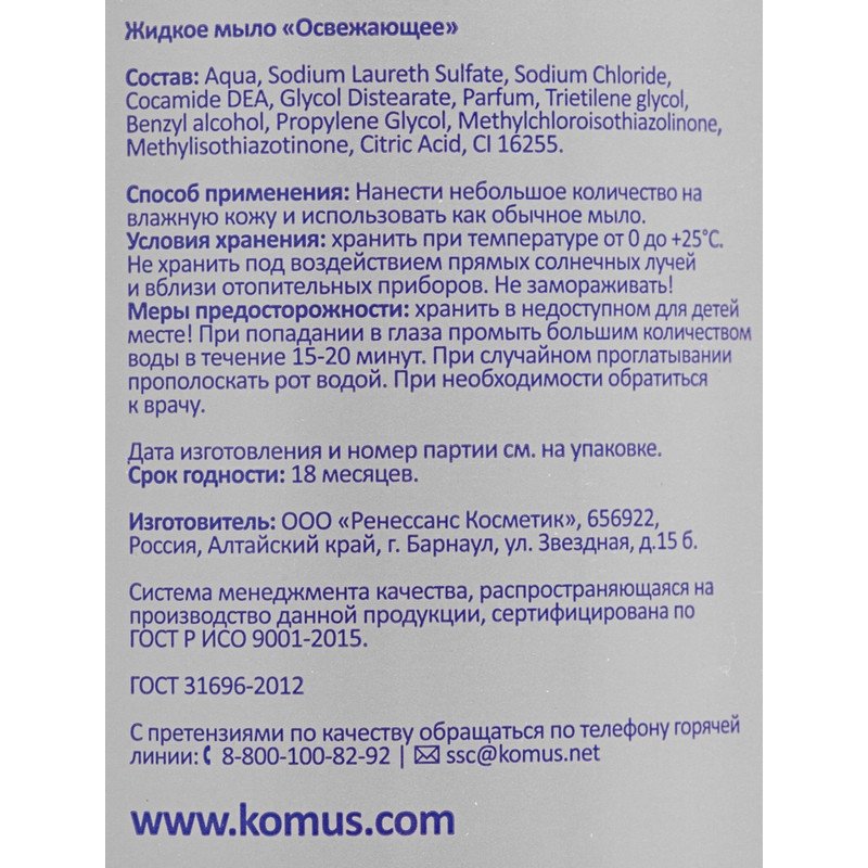 Мыло жидкое Luscan Economy Арбуз 500 мл арт. 214725 - купить в Москве ...