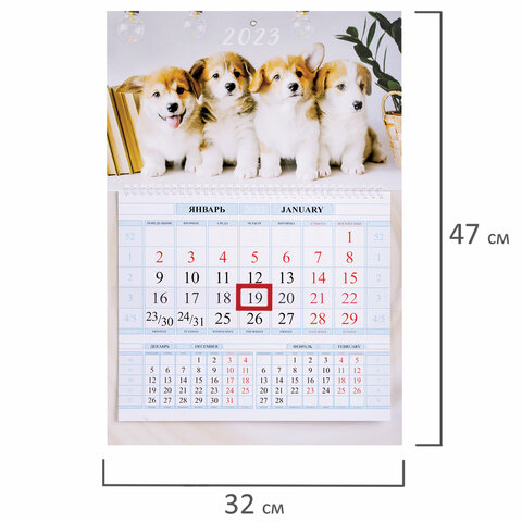 Календарь квартальный с бегунком 2023 г., 1 блок, 1 гребень, Соло-Люкс, «4 с хвостиком», HATBER ...