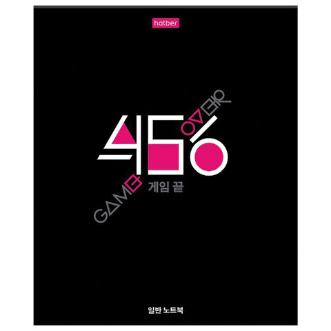 Тетрадь А5, 80 л., HATBER скоба, клетка, обложка картон, «Game over» (5 видов) арт. 1209449 ...