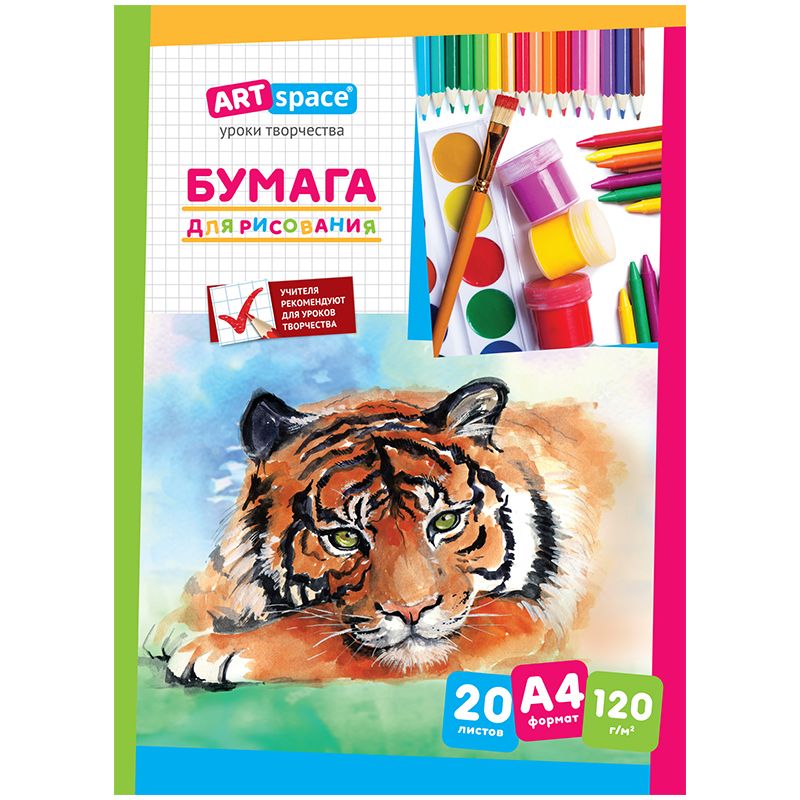 Папка для рисования А4, ArtSpace, 20л., 120г/м2 арт. 1021959 - купить в ...