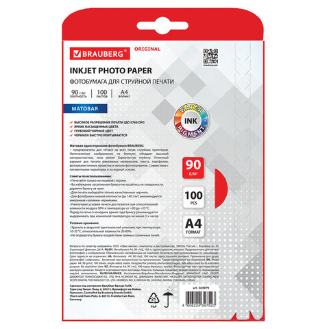 Фотобумага матовая, А4, 90 г/м2, односторонняя, 100 листов, BRAUBERG ...