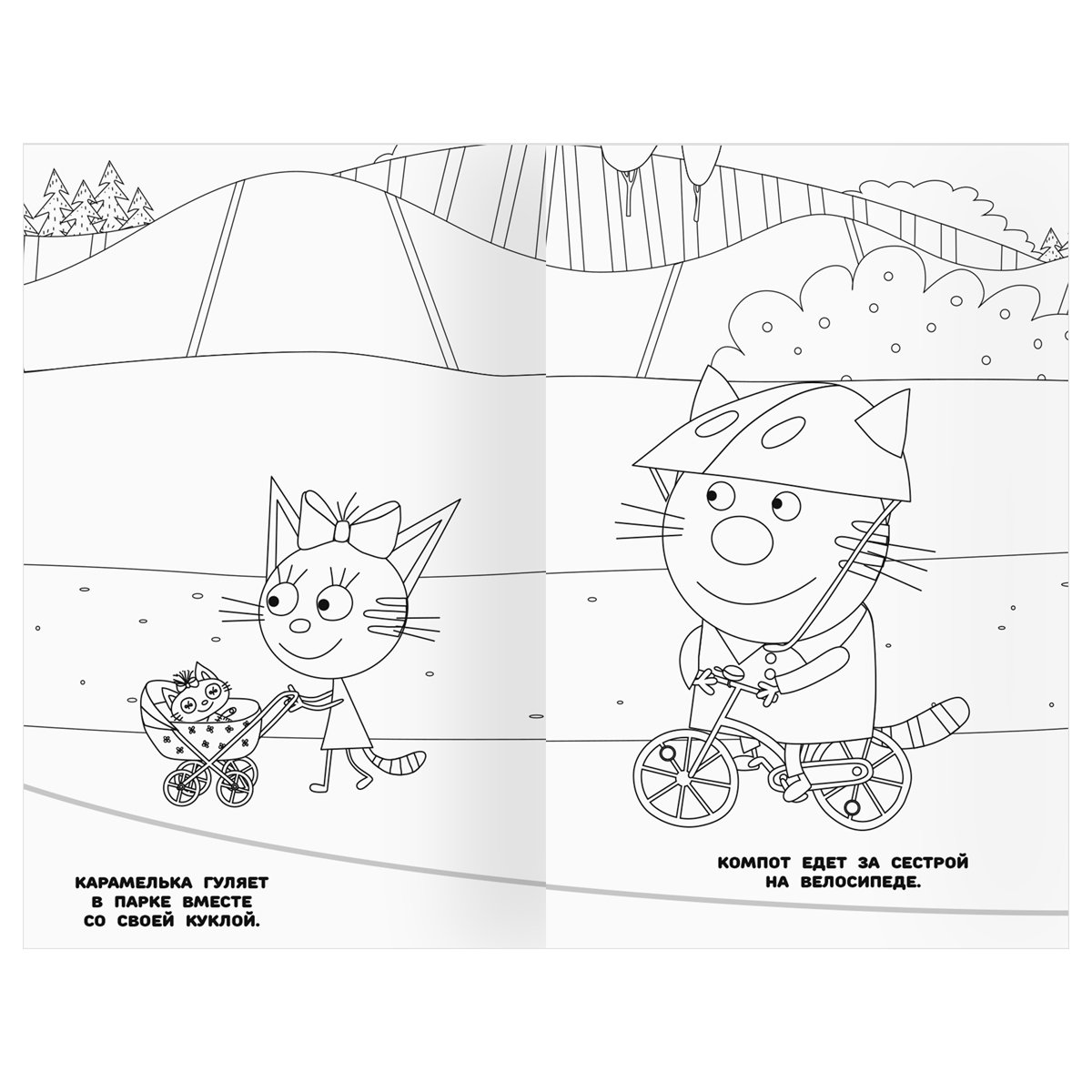 Раскраска А5 ТРИ СОВЫ «Раскраска - малышка. Три кота», 16стр. - купить ...