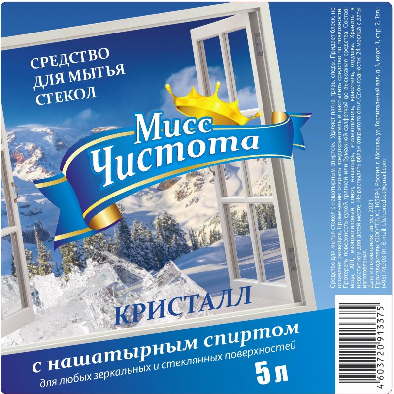 Средство для стекол и зеркал Мисс Чистота Кристалл 5 л арт. 1167537 ...