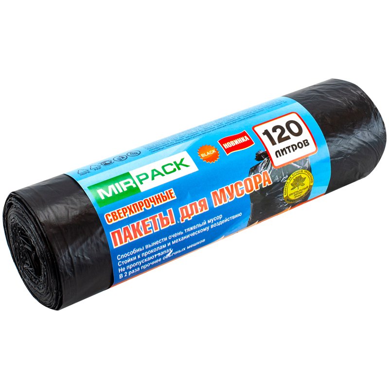 Мешки для мусора 120л Mirpack «Extra» ПНД, 70×110см, 14мкм, 10шт., черные, в рулоне арт. 1056059 ...