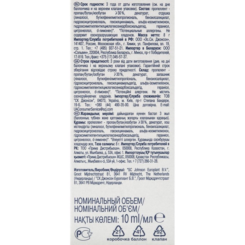 Сменный баллон для автоматического освежителя Glade мини-спрей После ...
